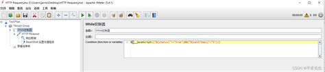 Jmeter中控制某一段脚本失败后重复执行并在每个HTTP Request名字中加上循环次数 jmeter怎么判断接口返回错误就重复调用 CSDN博客