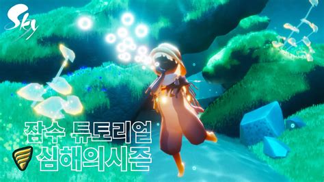 잠수 어떻게 하나요🤿 잠수하는 방법 주의점 정리 Youtube