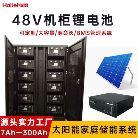 深圳市海雷新能源有限公司的相册图片 阿里巴巴旺铺