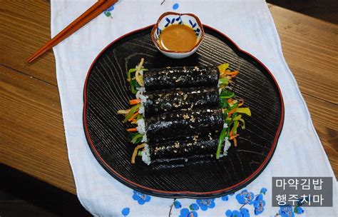 꼬마김밥 만들기 마약김밥 레시피 겨자소스 김밥맛있게싸는법 네이버 블로그