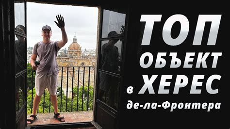 АЛЬКАСАР в городе ХЕРЕС де ла Фронтера - YouTube