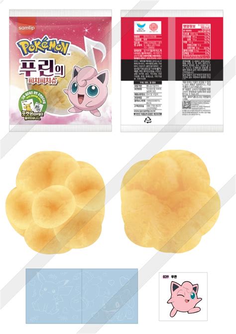 포켓몬빵 만들기 도안 받아 가세요 푸린 슈크림 빵 스퀴시 네이버 블로그