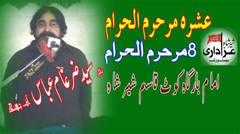 Zakir Seyd Zargham Abbas Jahng Ba Maqam Kot Qasim Sher Shah Multan 8