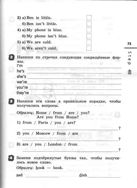 Рабочая тетрадь по английскому языку 2 класс Афанасьева Михеева читать ...
