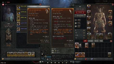디아블로4 인벤 선망 장갑둘중뭐가좋나요 디아블로4 인벤 야만용사 게시판