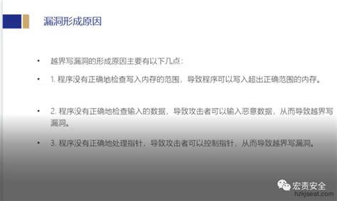 某单位基于linux系统漏洞挖掘、分析及处置内训课程圆满结束！ 行业资讯 宏责科技