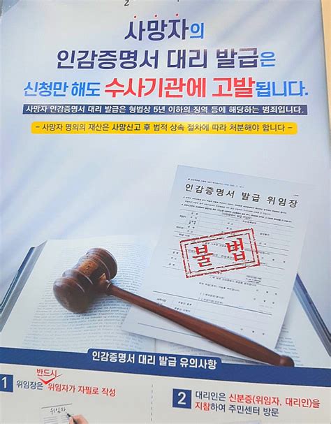 인감도장 인감등록 인감보호 신청 및 인감증명서 발급사실 통보 서비스 본인서명사실확인서 네이버 블로그