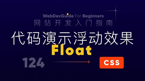 Float Html Css Youtube