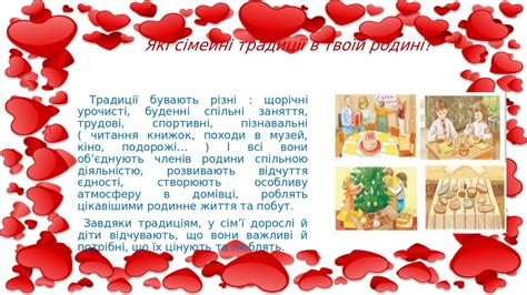 Презентація на тему 15 травня Міжнародний день сімї