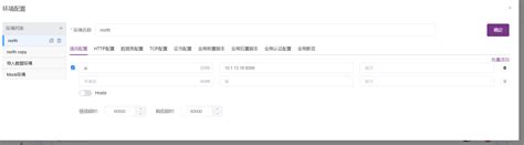 Bug 环境配置中，ipport参数话，请求地址引用后，出现异常中括号 · Issue 16839 · Metersphere