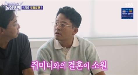 김준호 1년 안에 김지민과 결혼하는 게 소원 헤럴드경제