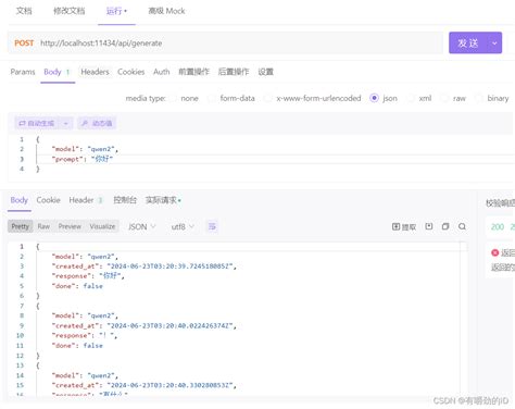 使用ollama本地部署qwen2并api调用ollama Api并行调用 Csdn博客