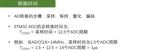 19adc模数转换器知识点ad单通道andad多通道应用程序示例ad模数转换器 Csdn博客