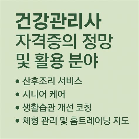 산후도우미 되는 법 2025 ｜ 자격증 여부부터 교육 이수까지 정리