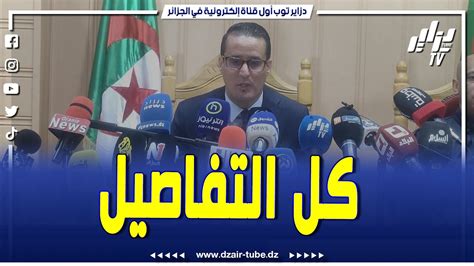 جديد قضية مقتل 3 سائقين لتطبيق ياسير الندوة الصحفية كاملة لكروب أحمد