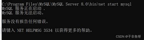 计算机管理服务中找不到mysql的服务服务管理器中没有mysql Csdn博客