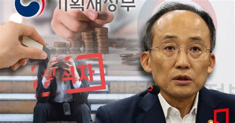 기재부 일자리예산지침에 실직자 삭제보조금 부정수급은 예산삭감