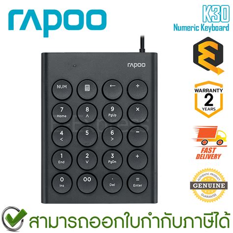 Rapoo K30 Numeric Keyboard แป้นพิมพ์ตัวเลข มีสาย ของแท้ ประกันศูนย์ 2ปี Shopee Thailand