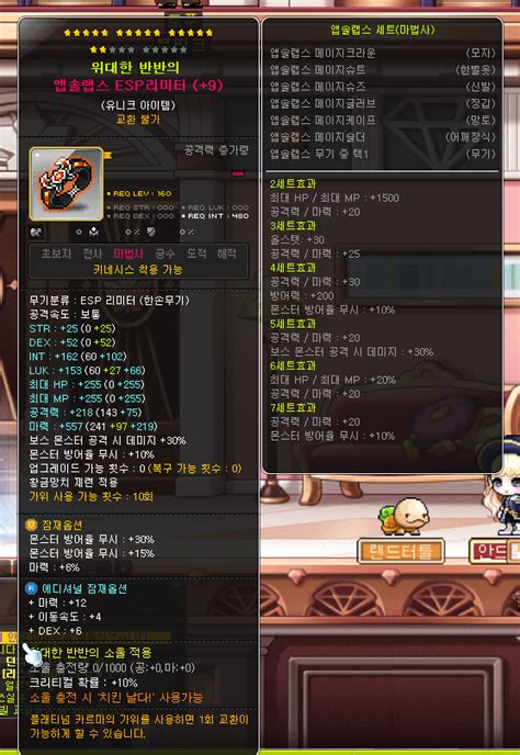 메이플스토리 인벤 크로아 키네무기 시세좀봐줘요 메이플스토리 인벤 마법사 직업게시판