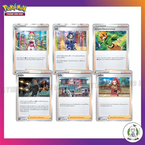 ไค เซกิ ความสดใสของนาทาเนะ ซาคุโระ ไทไซ เพรีลา [pokemon Tcg