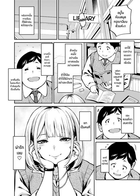 หนุ่มอวบกับสาวเเกลติวรัก Uchuusen Shoujigou Shouji Nigou Gal Wa