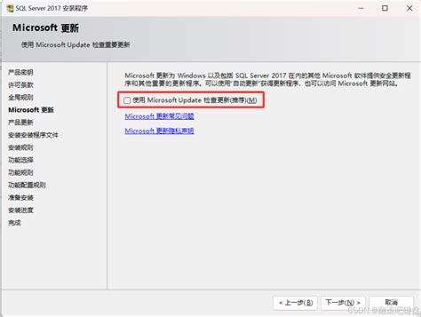 Windows安装sql Server2017sqlserver2017安装教程 Csdn博客