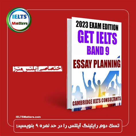 دانلود کتاب Get Ielts Band 9 Through Essay Planning آیلتس مترز