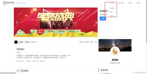 毕业设计｜springbootvue的前后端分离个人博客系统springbootvue前后端分离项目做毕设 Csdn博客