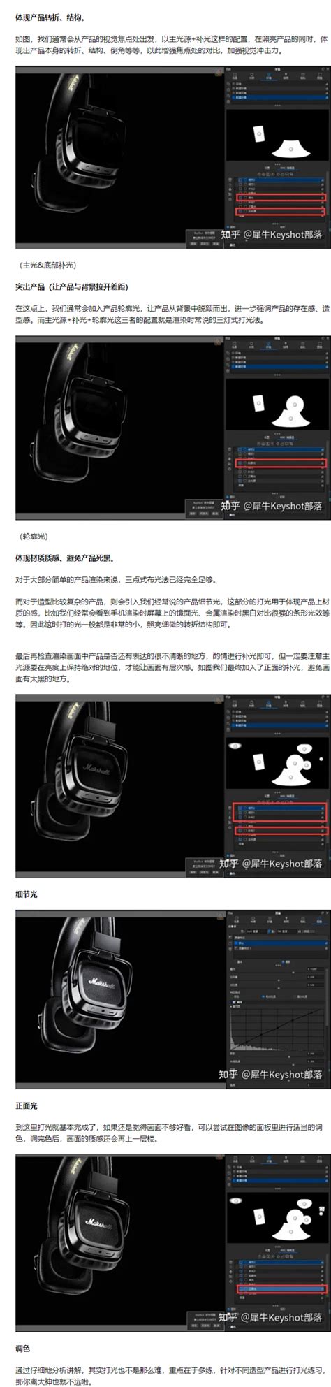 Keyshot史诗级打光教程！ 知乎
