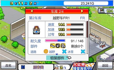 PC遊戲開羅遊戲推薦這破店誰愛開誰開我要去當世界第一 3樓貓