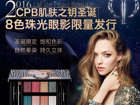 Cpb眼影彩妆产品详情页蒙面兔 站酷zcool