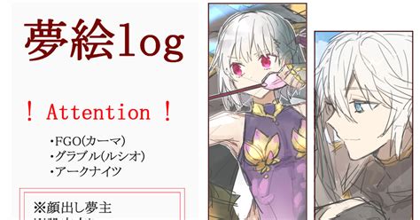 夢漫画 雑多夢をまとめているやつ。 燼ちゃんのマンガ 夢絵 Fgo夢 グランブルーファンタジー Pixiv