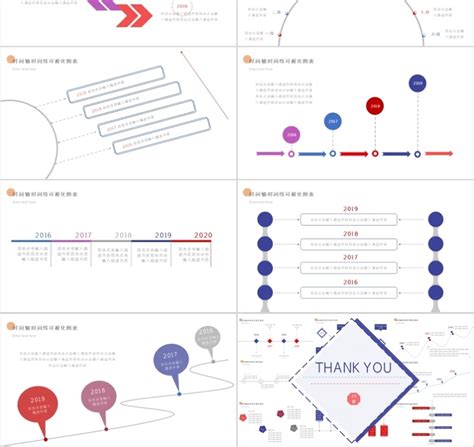 时间轴时间线可视化图表ppt模板ppt元素 【ovo图库】