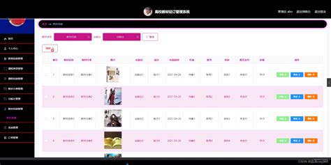 【附源码】计算机毕业设计java高校教材征订管理系统 前后端分离高校javaweb教材征订管理系统 csdn博客