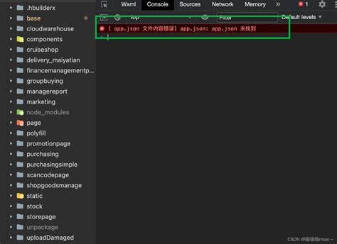 微信开发者工具运行报错‘appjson 未找到在项目根目录未找到appjson微信开发者工具 Csdn博客
