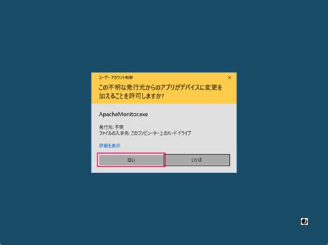 Apache 2 4 の動作確認（apachemonitor） Windows10 Php入門 Webkaru
