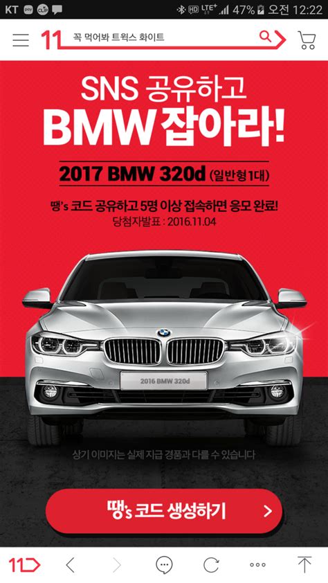 Bmw 자동차 경품 이벤트 네이버 블로그