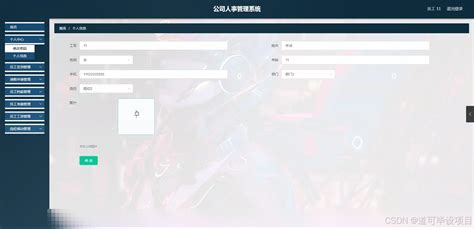 Java计算机毕业设计公司人事管理系统（开题程序论文）毕设hr软件系统 Csdn博客
