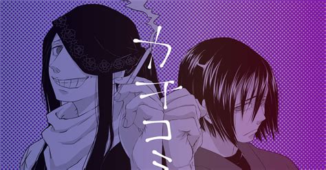 炎炎ノ消防隊 カチコミ組 八束のイラスト Pixiv