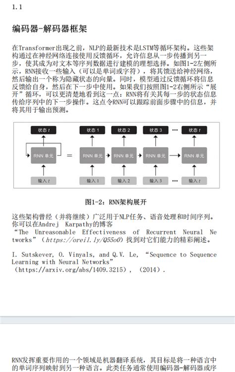墙裂推荐：《transformer自然语言处理实战：使用hugging Face Transformers库构建nlp应用》，行内人都在看的大