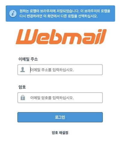 Howto Email Changing Email Locale Via Webmail K L Supply Co News