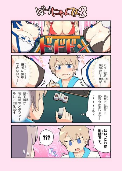Eronyanten 3 Nhentai Hentai Doujinshi And Manga