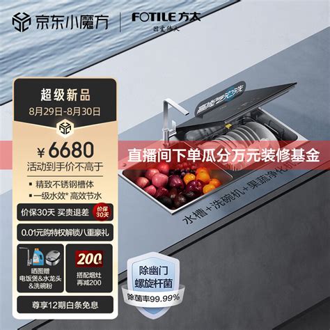 方太水槽洗碗机好用吗？哪个型号好？优缺点讲解并推荐