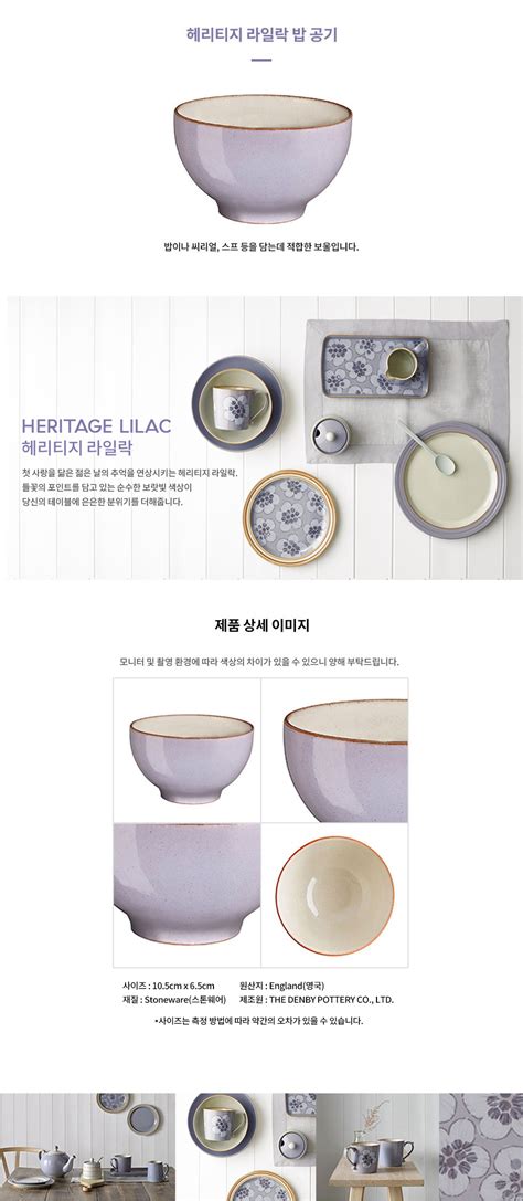 공기·대접 헤리티지 라일락 밥 공기 오늘의집 쇼핑