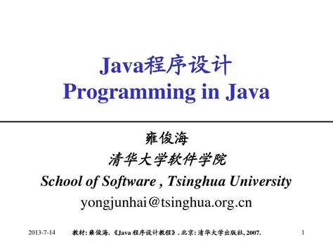 java程序设计programming in java word文档在线阅读与下载 无忧文档