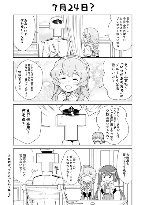 T Head Admiral Asagumo And Yamagumo Kantai Collection Drawn By