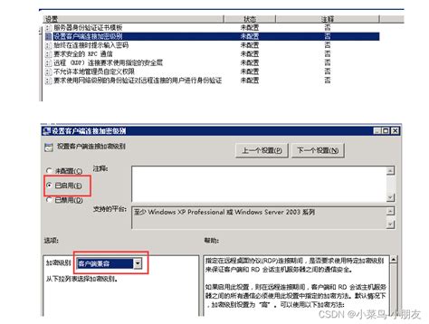 Windows系统远程桌面服务（rdp）的安全层和加密级别远程rdp连接要求使用指定的安全层 Csdn博客