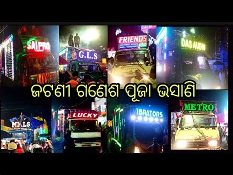 JATANI GANESH PUJA BHASANI 2022 ODISA BIGGEST BHASANI 50 BIG DJ