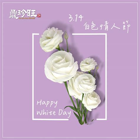 丹馬克咖啡 Dämark Café 🤍 明天是3月14日白色情人節 🤍 在這屬於回應愛意的日子，願每一份心意都能被珍藏，每一段感情都能被