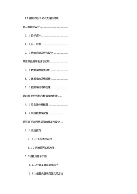 新闻发布系统设计报告